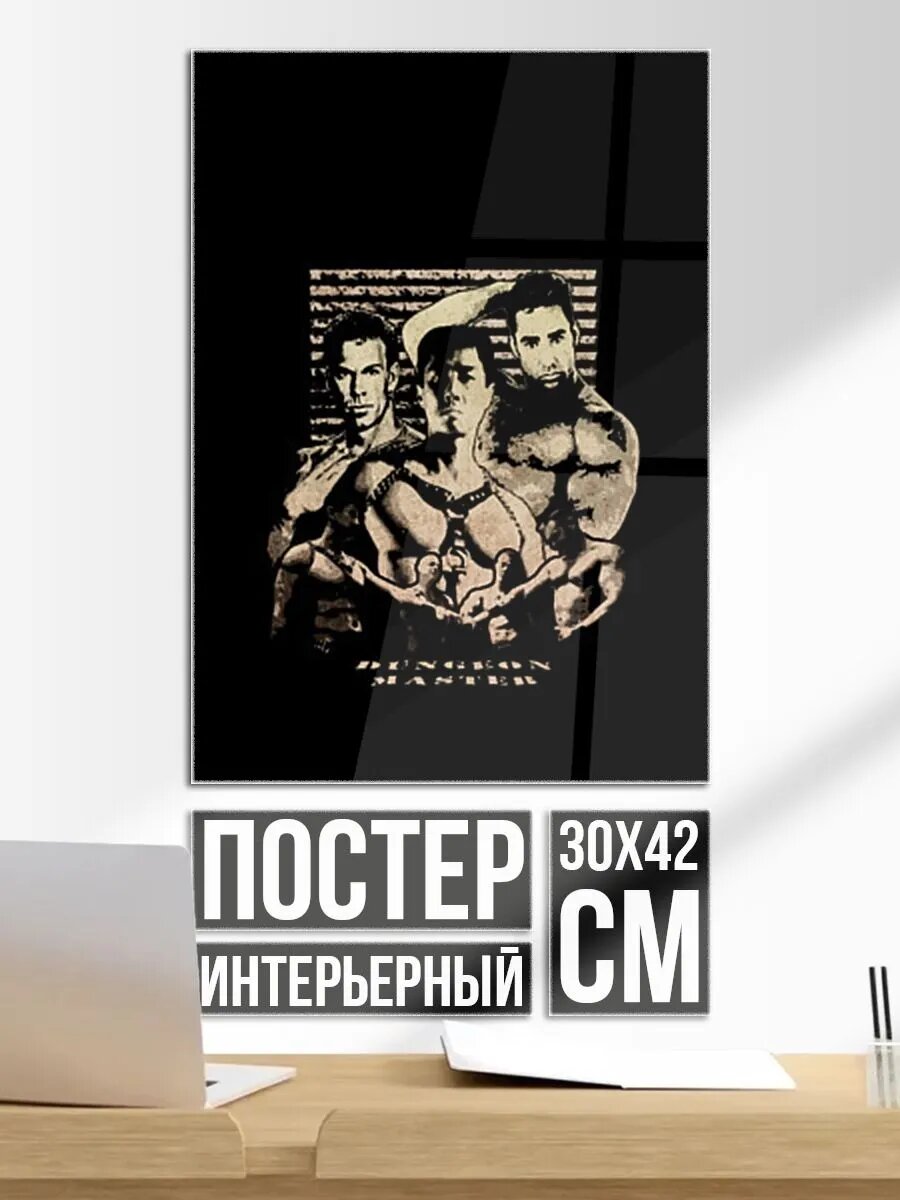 Постер на стену Gachimuchi: dungeon master
