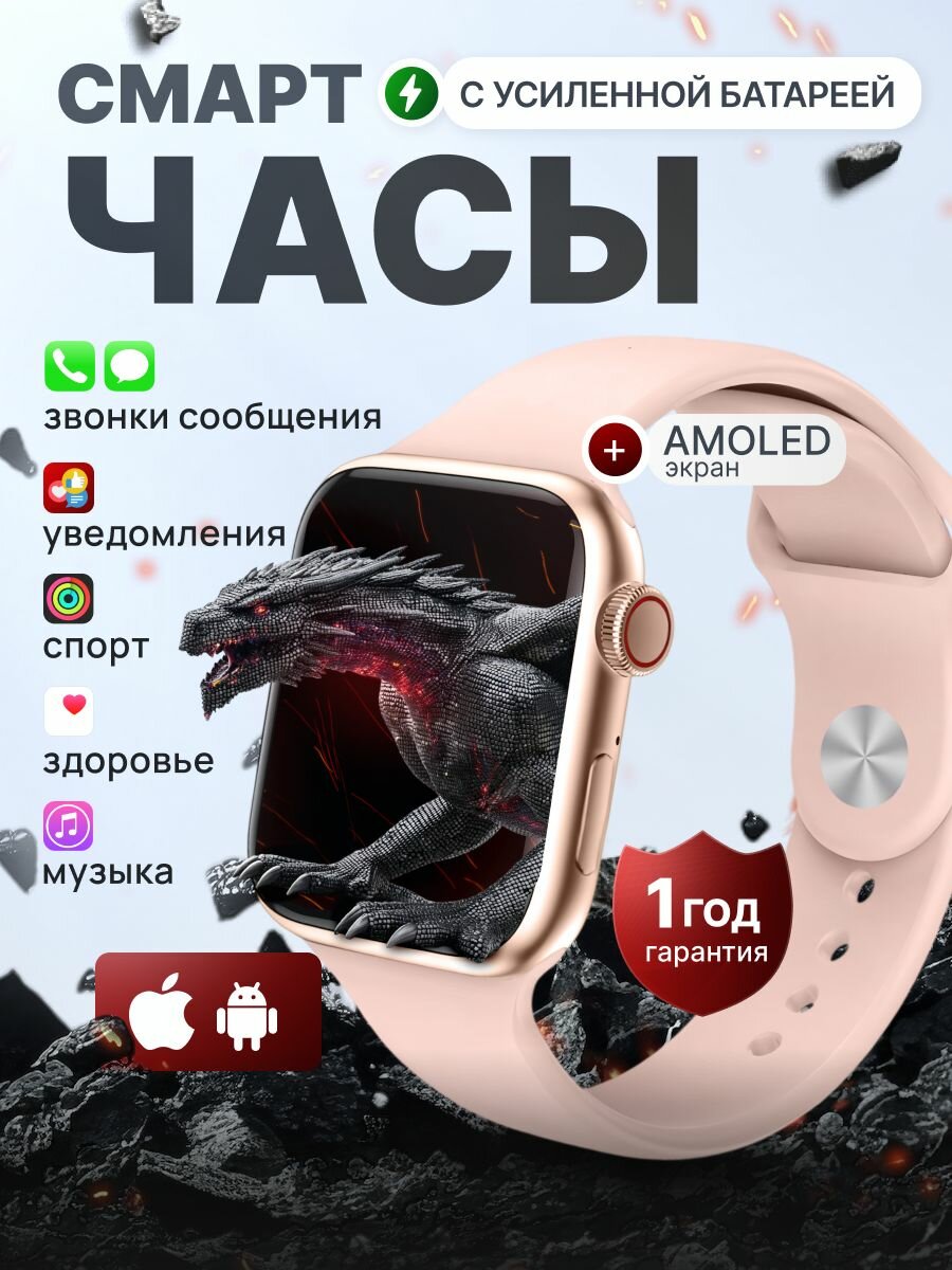 Смарт часы умные Smart watch plus наручные