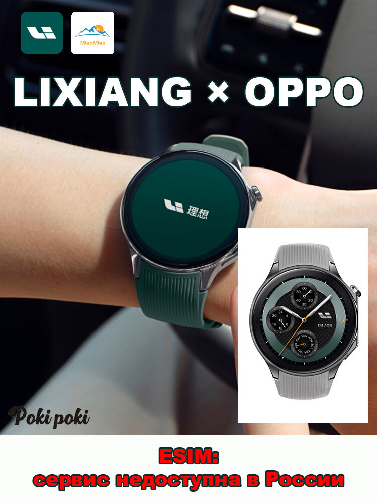 LiXiang Смарт-часы, 47mm, HUI