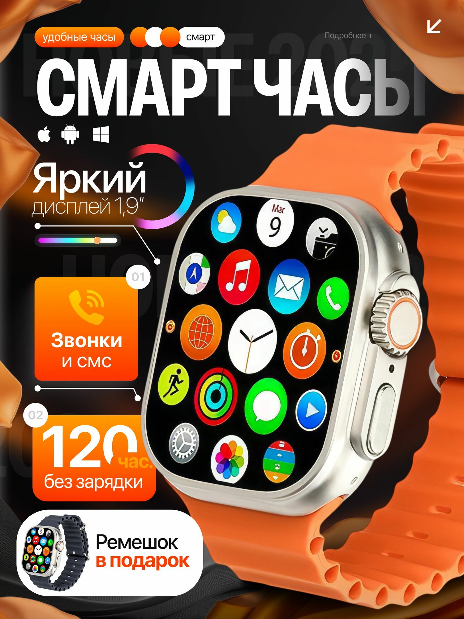 Умные смарт часы MV8 ULTRA Ультра , экран 1.9, Блютус 49 mm для Айфона/Андройда, мужские и женские Оранжевые