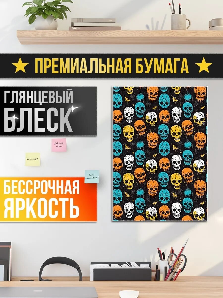 Постер на стену Паттерн с черепами - грифика — фото 1