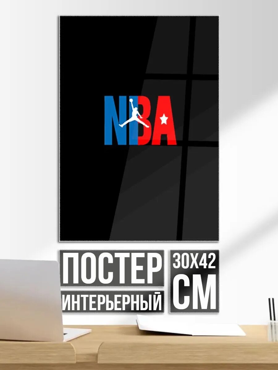 Постер на стену NBA sport