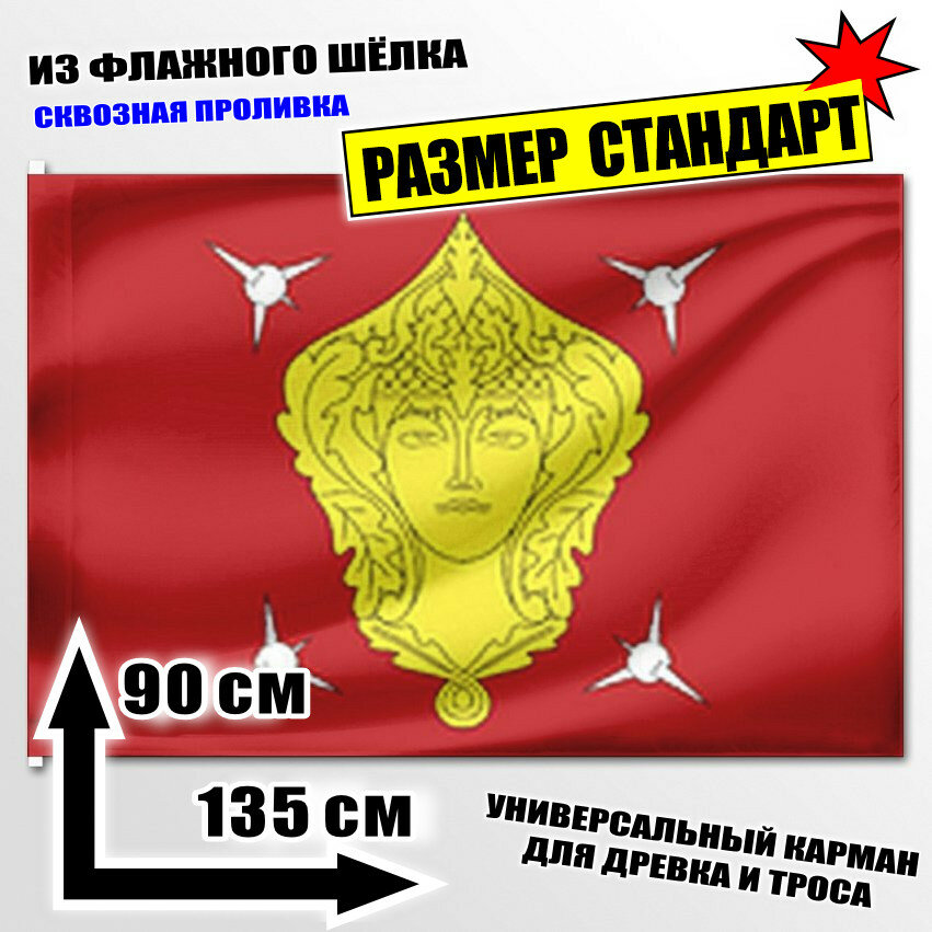 Флаг Большетаябинского сельского поселения 135x90 см.
