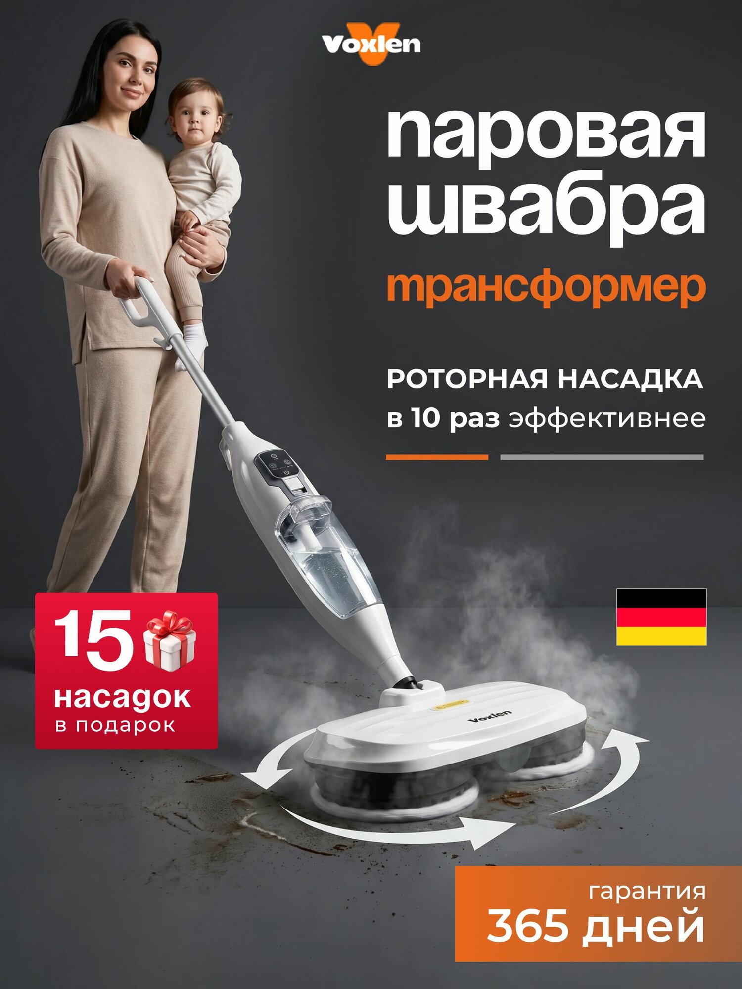 Паровая швабра с насадками мощная для уборки дома, 1300 Вт, белая, Voxlen