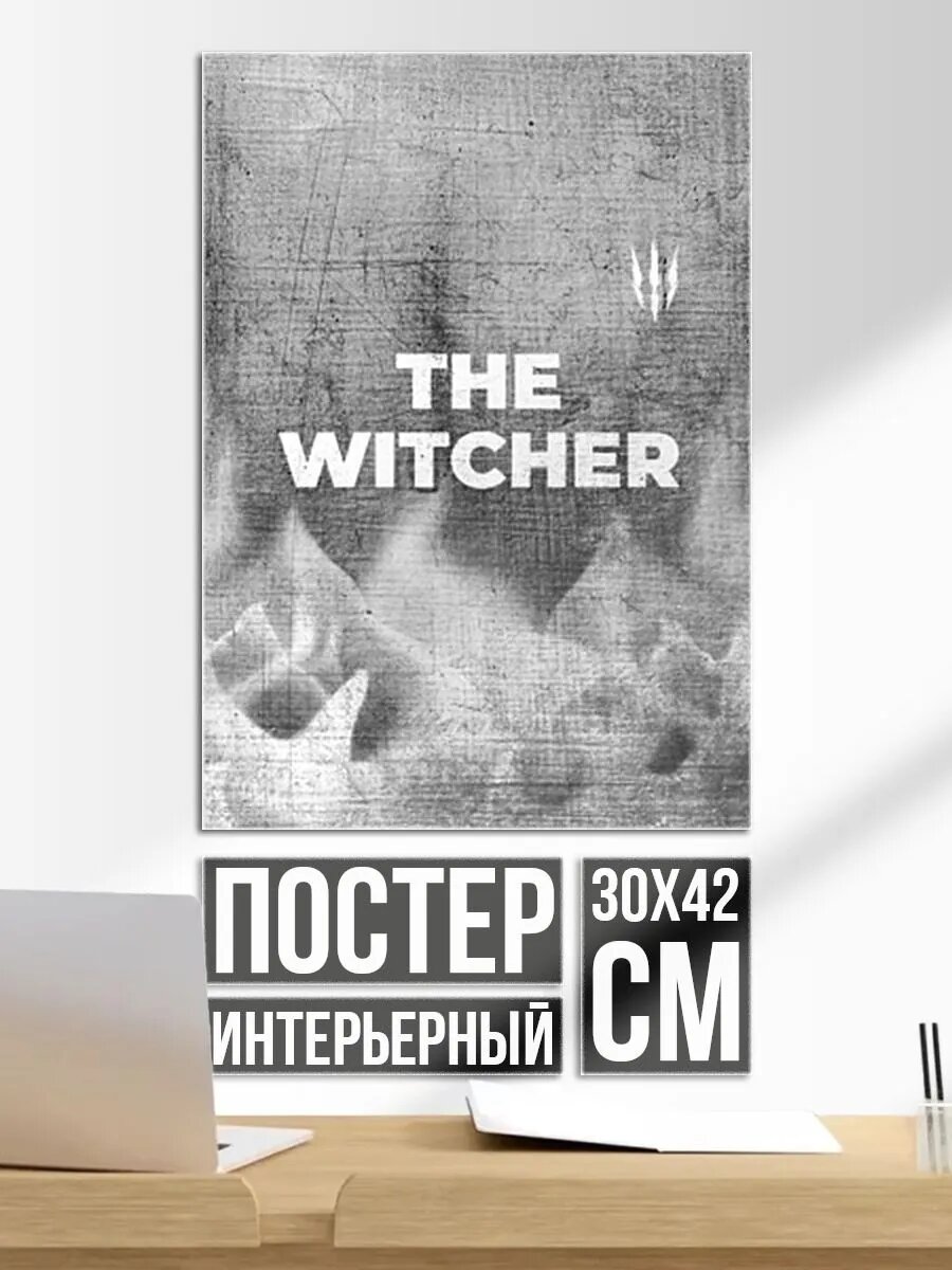 Постер на стену The Witcher - grey gradient посередине