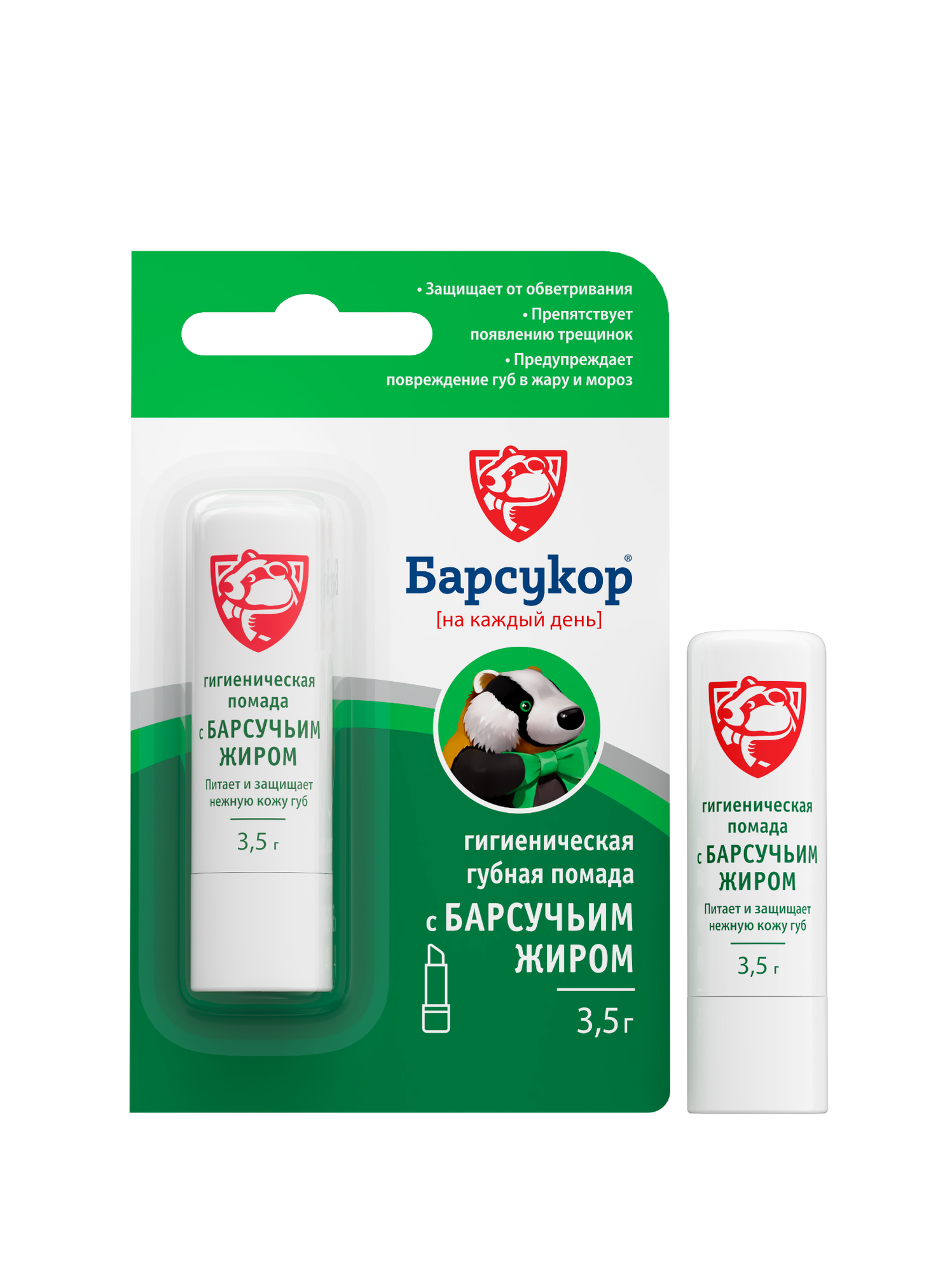 Гигиеническая губная помада с барсучьим жиром