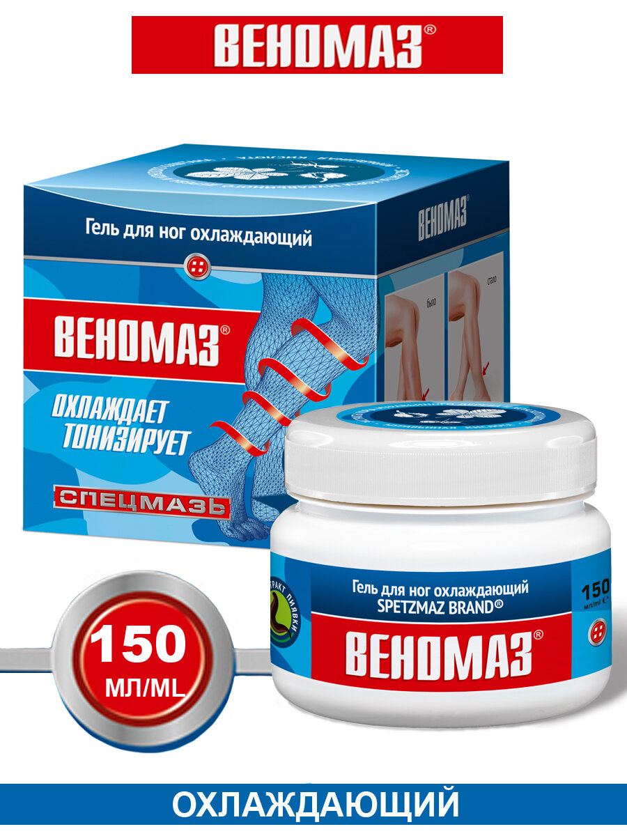 Веномаз Гель для ног охлаждающий товарных знаков SPETZMAZ BRAND 150 мл