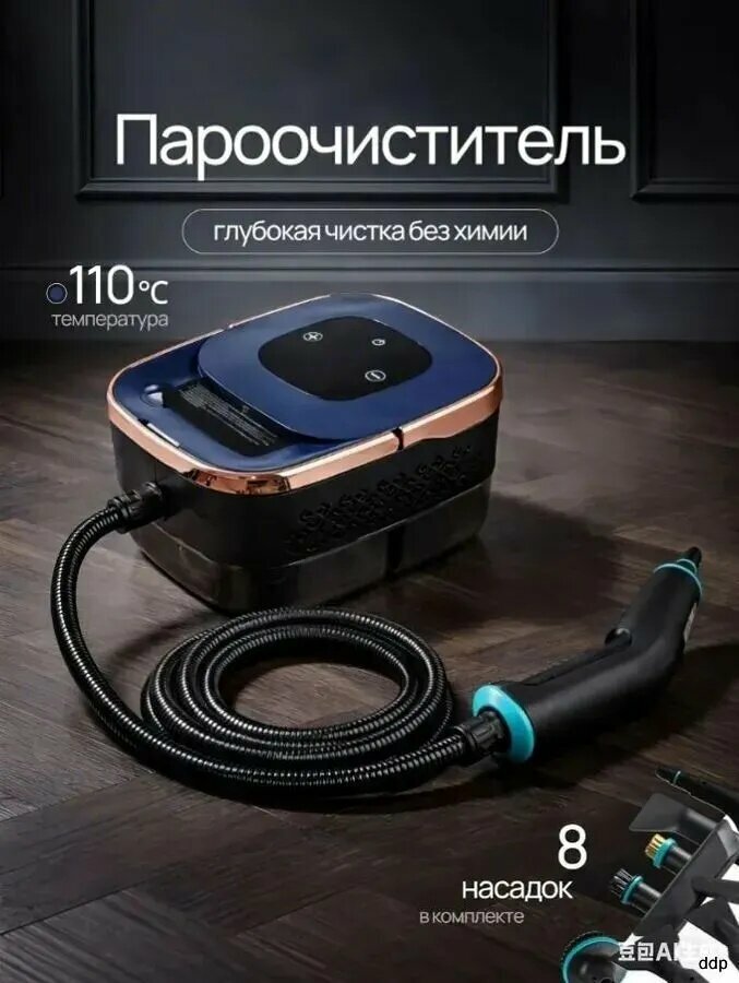Пароочиститель mzm-20260311102841841_mzr_06, насадки - 6 шт