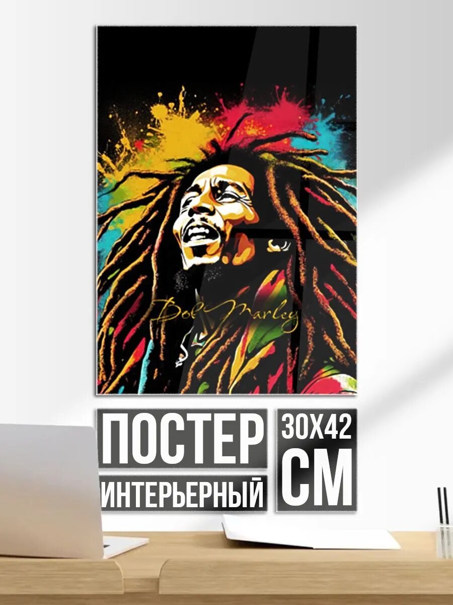 Постер на стену Боб Марли в стиле арт