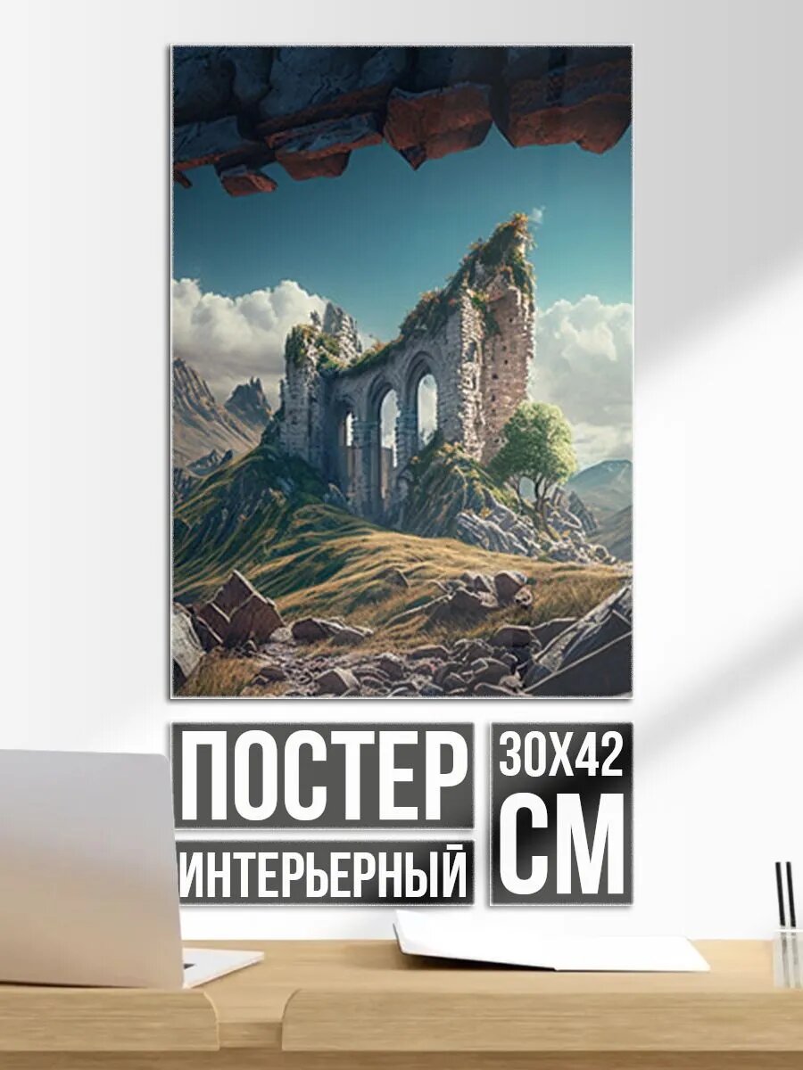 Постер на стену Руины от нейросети