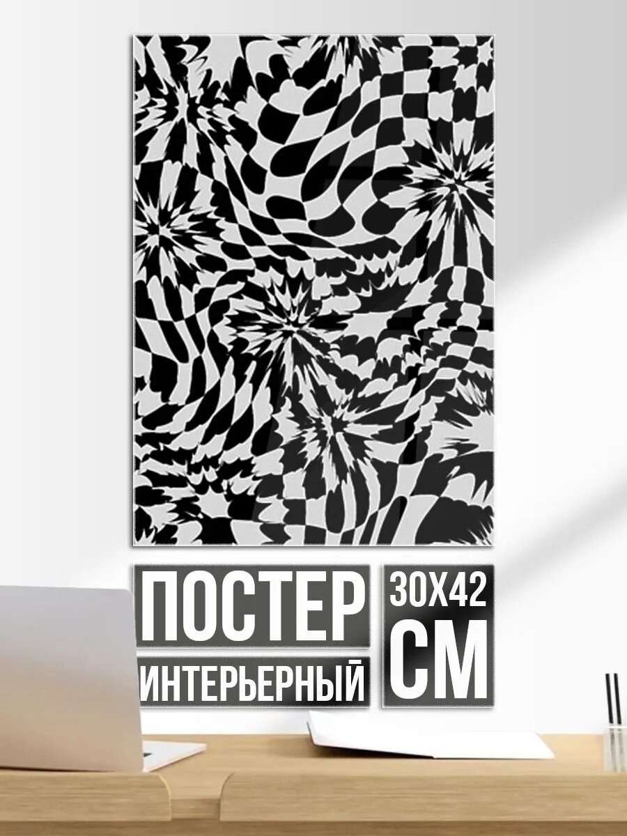 Постер на стену Пластика шахматной доски