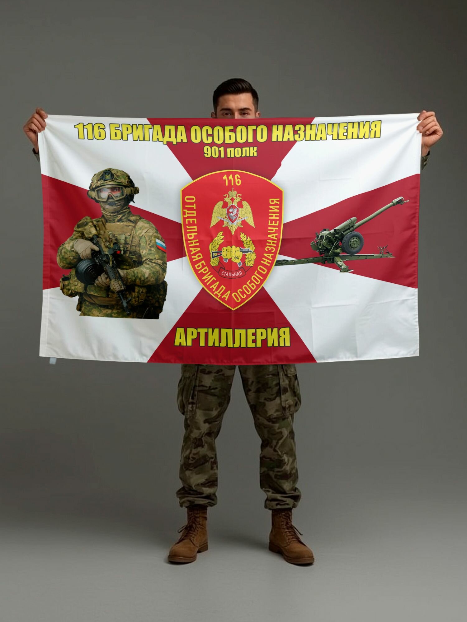Флаг 116 бригада особого назначения 901 полк Артиллерия, 90х135 см на сетке для улицы