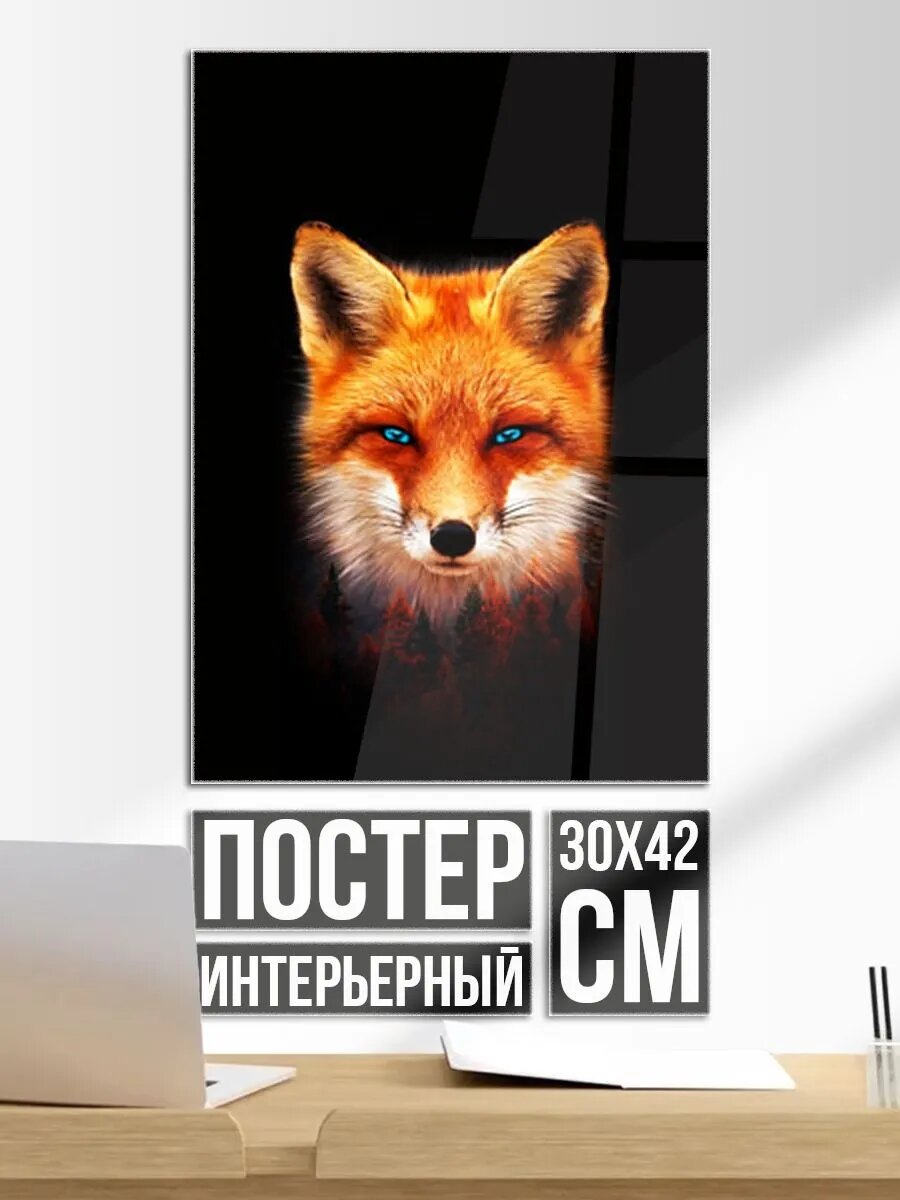 Постер на стену Лиса над лесом