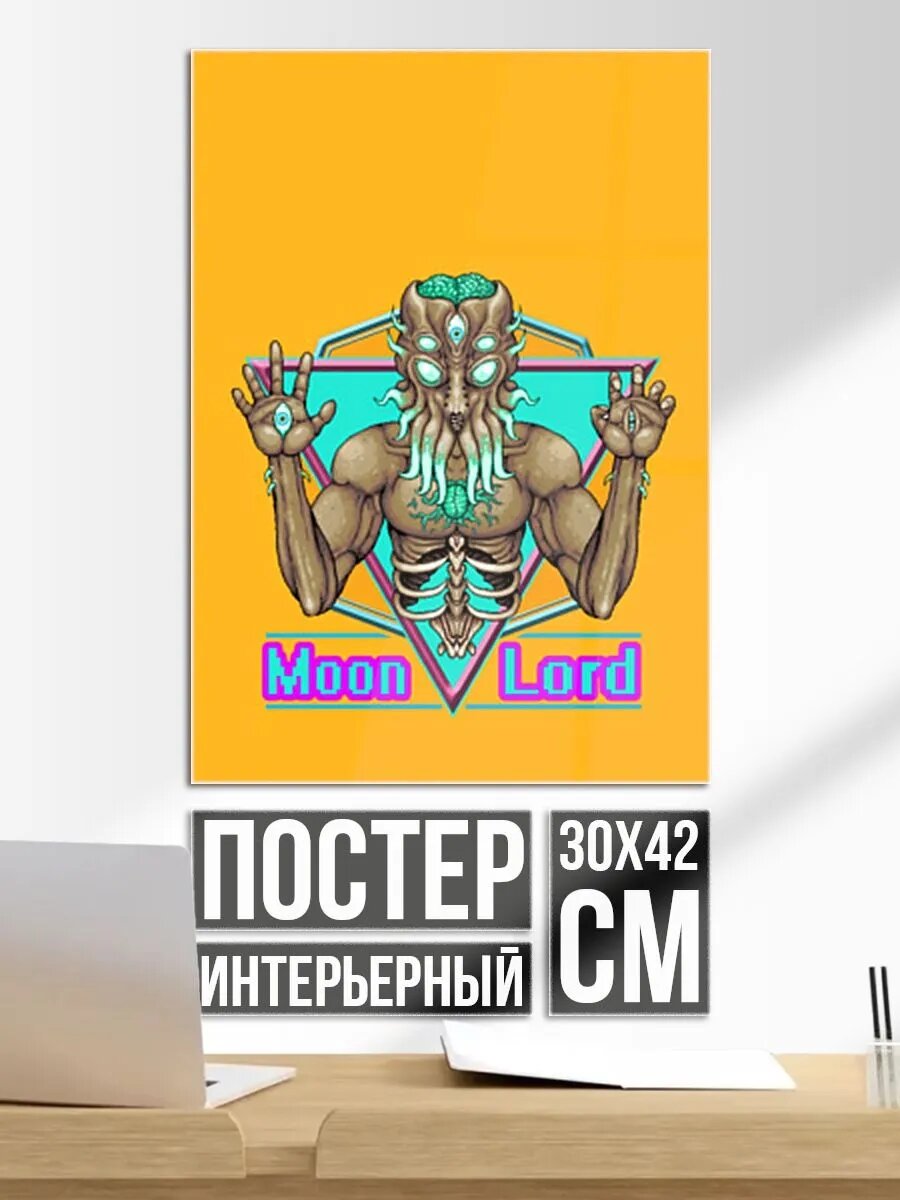 Постер на стену Moon lord