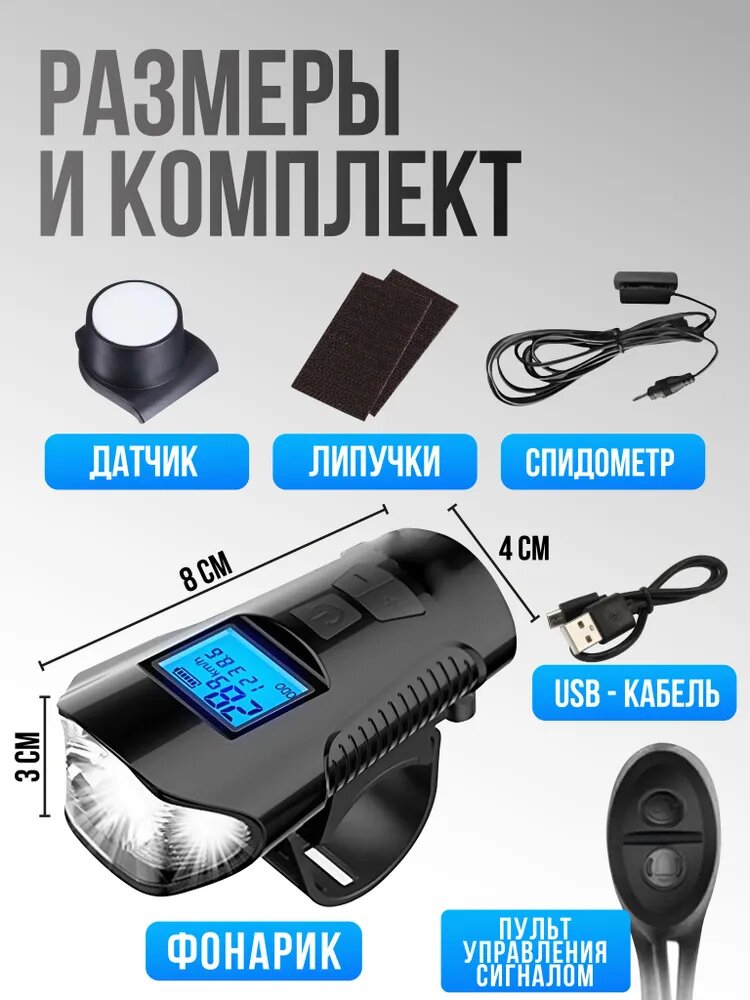 Фонарь для велосипеда — фото 1