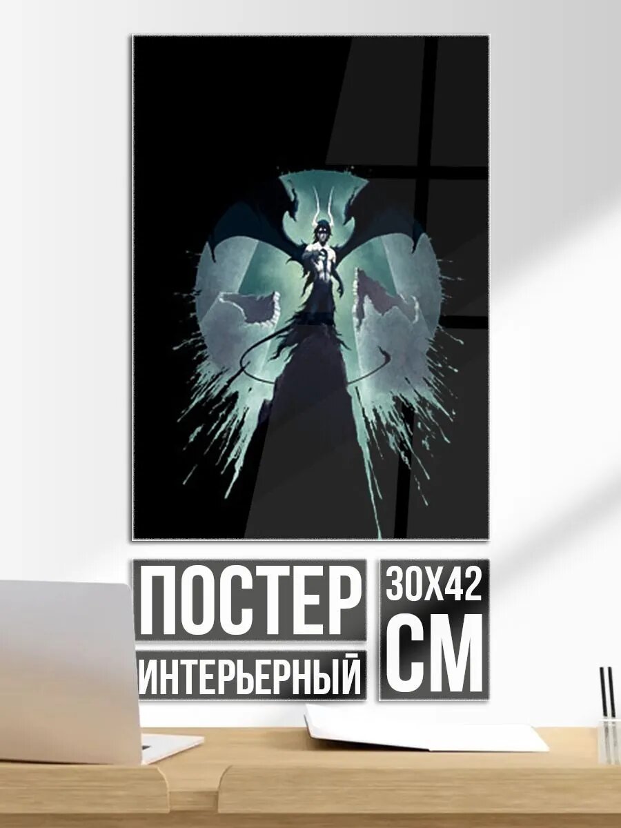 Постер на стену Улькиорра art Блич
