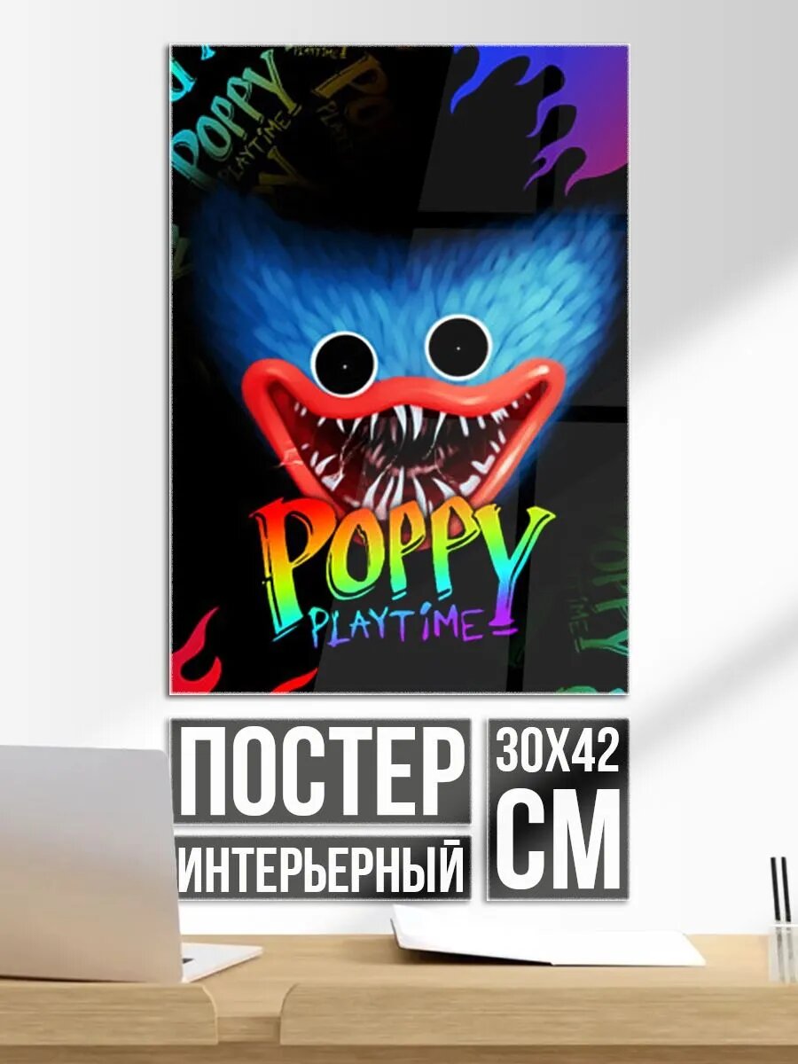 Постер на стену Poppy Playtime Хаги Ваги: я тебя поймал