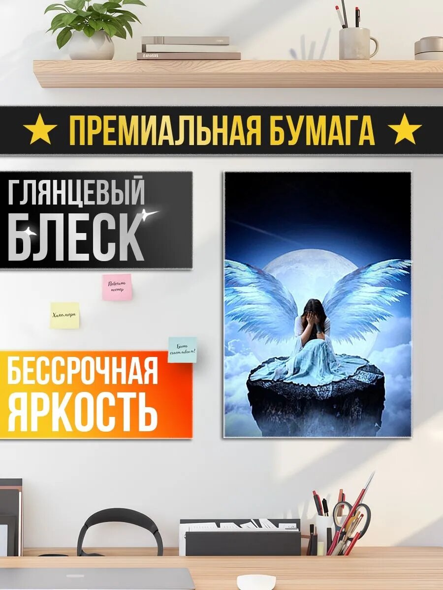 Постер на стену Плачущий ангел - девушка — фото 1