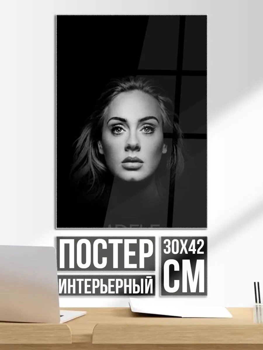 Постер на стену Портрет Адель
