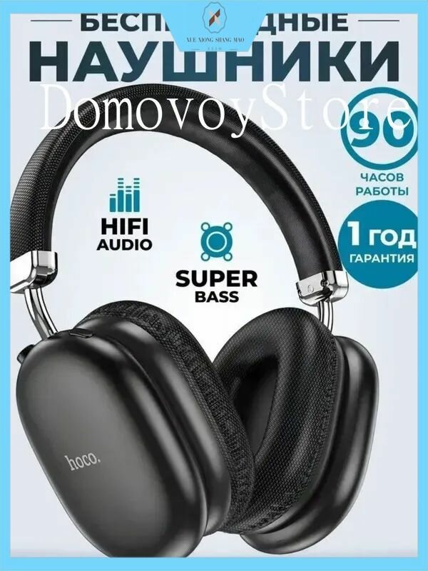 Наушники беспроводные с микрофоном 1More Aero, Bluetooth, 3.5 мм, черный
