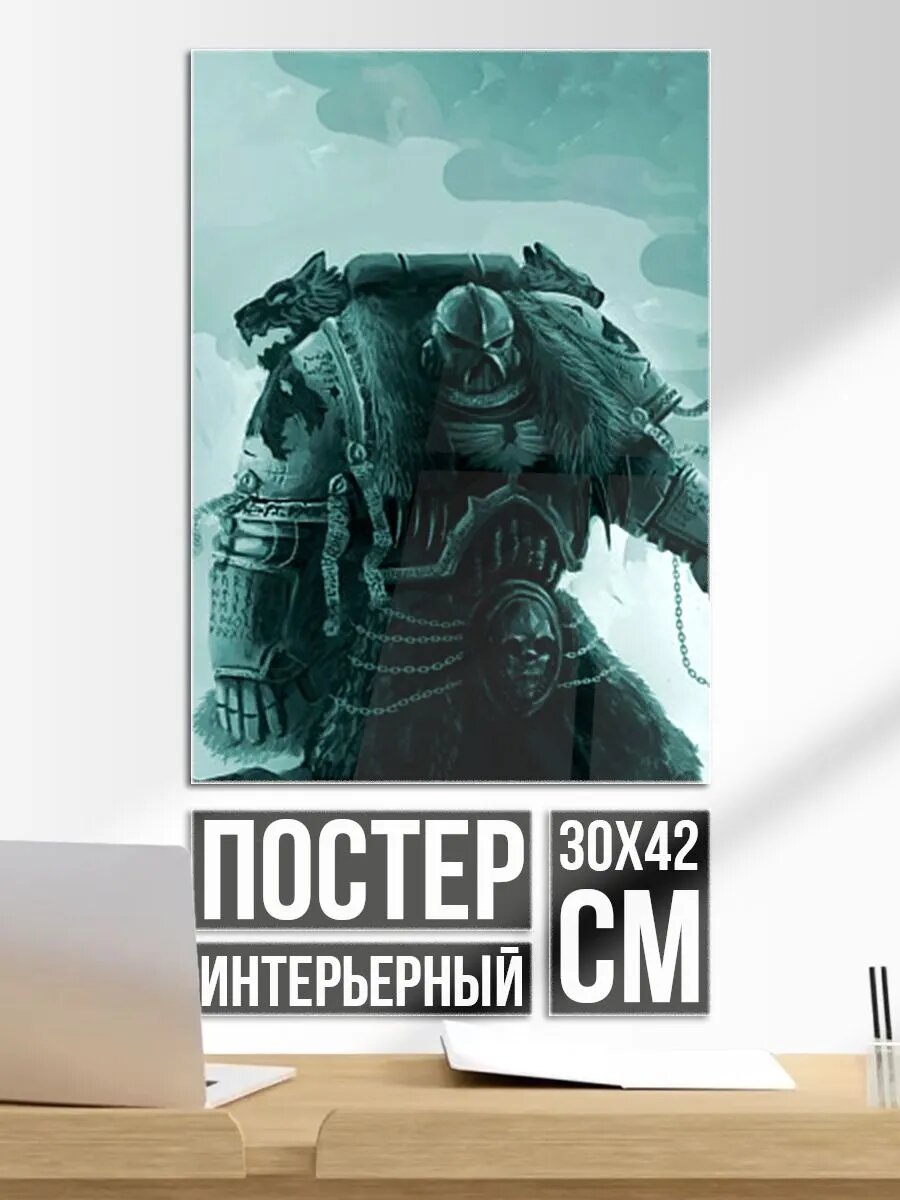 Постер на стену Орден космического десанта
