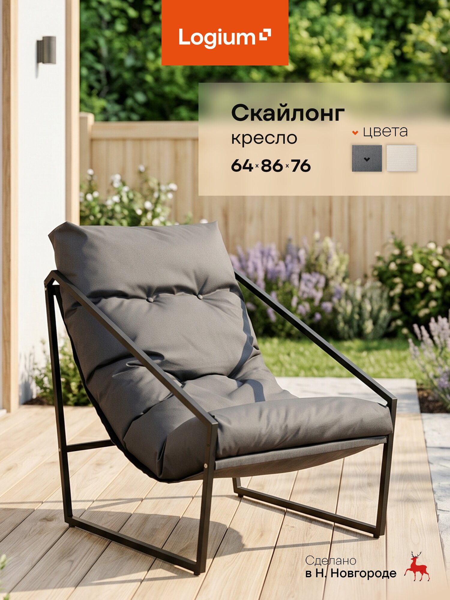 Кресло Скайлонг для дома и веранды, Арт. ТК 182 Cuba grey (стиль - лофт, ткань - рогожка, цвет - серый)