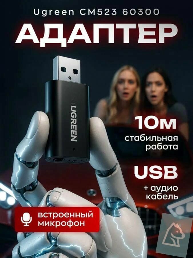Адаптер Bluetooth Ugreen CM523 60300 для ПК, телевизора, автомобиля, USB 2.0, Bluetooth 5.1, чёрный