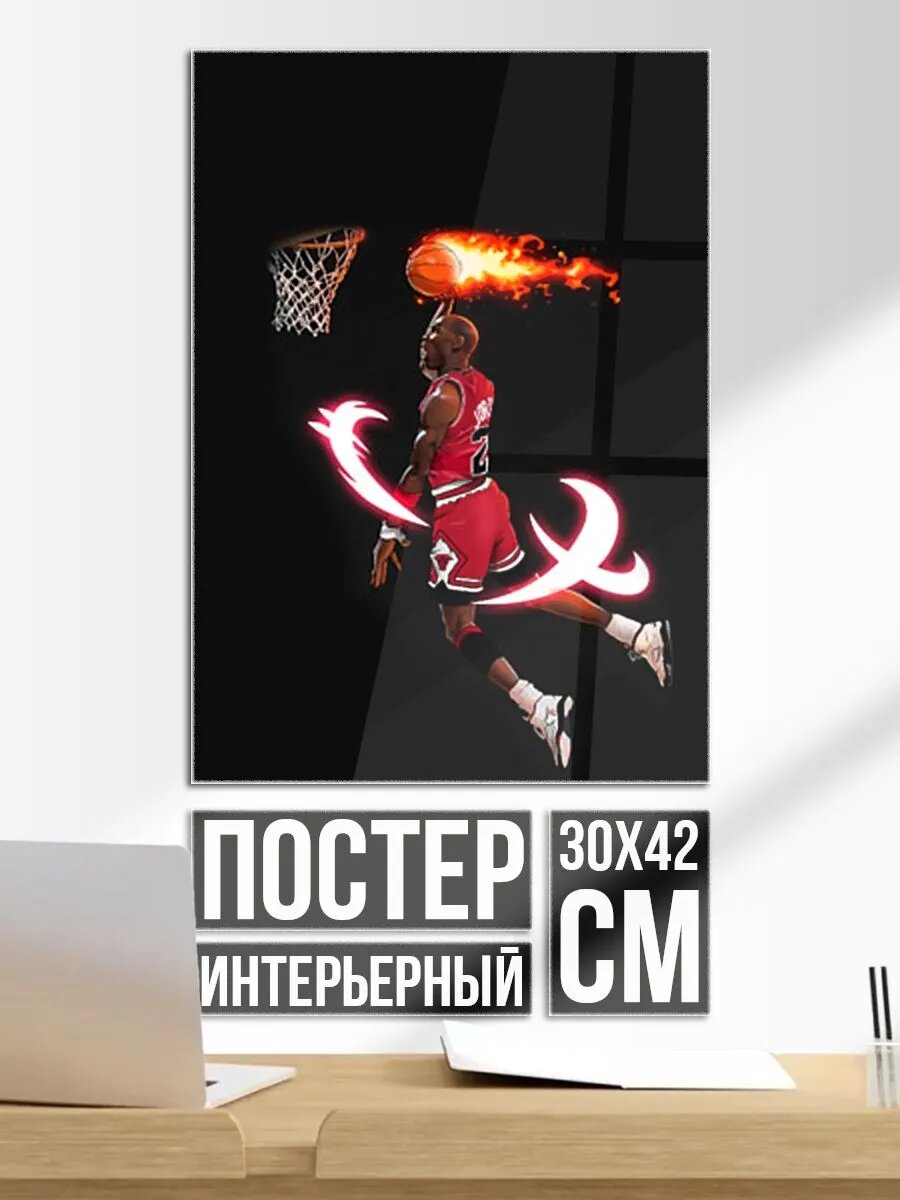 Постер на стену Michael Jordan