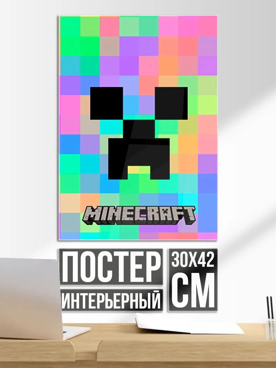Постер на стену Minecraft