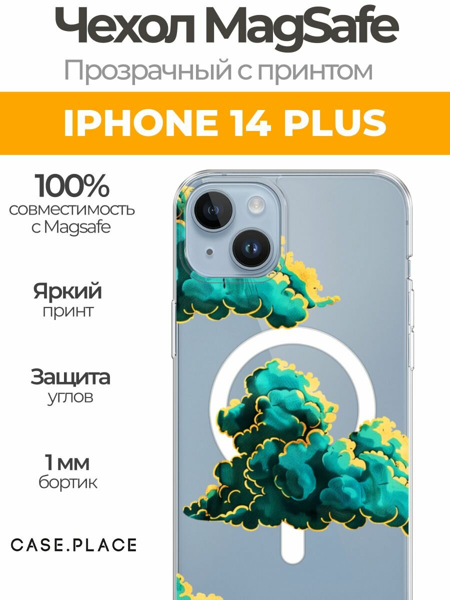 Чехол на Apple iPhone 14 Plus (Айфон 14 Плюс) MagSafe с магнитом и принтом Звезды с облаками