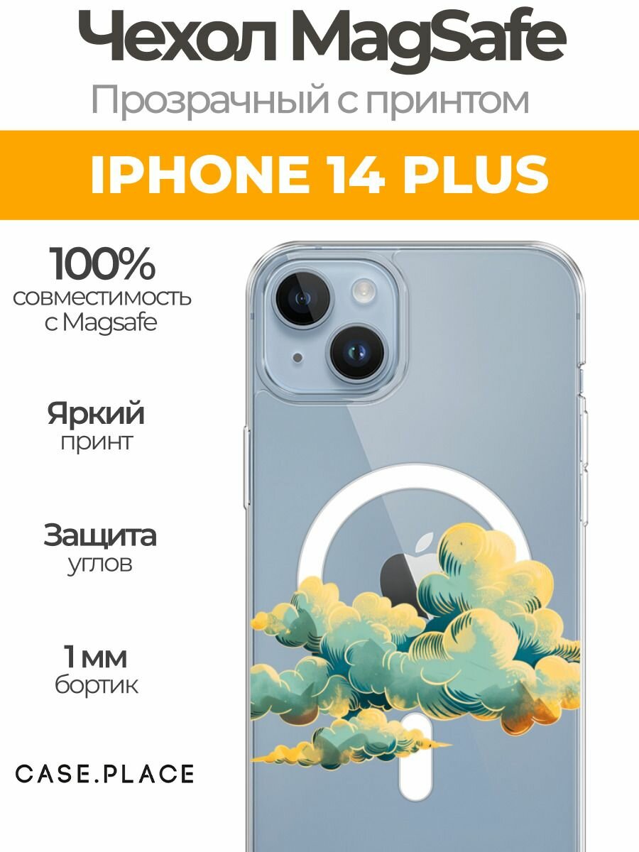 Чехол на Apple iPhone 14 Plus (Айфон 14 Плюс) MagSafe с магнитом и принтом Ночное небо с облаками