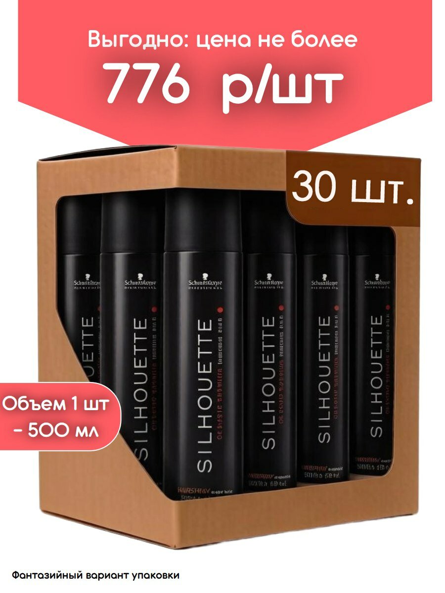 Оптом 30 шт. Schwarzkopf Professional Лак для волос Silhouette Super Hold Hairspray, ультрасильнаяфиксация, 500 мл