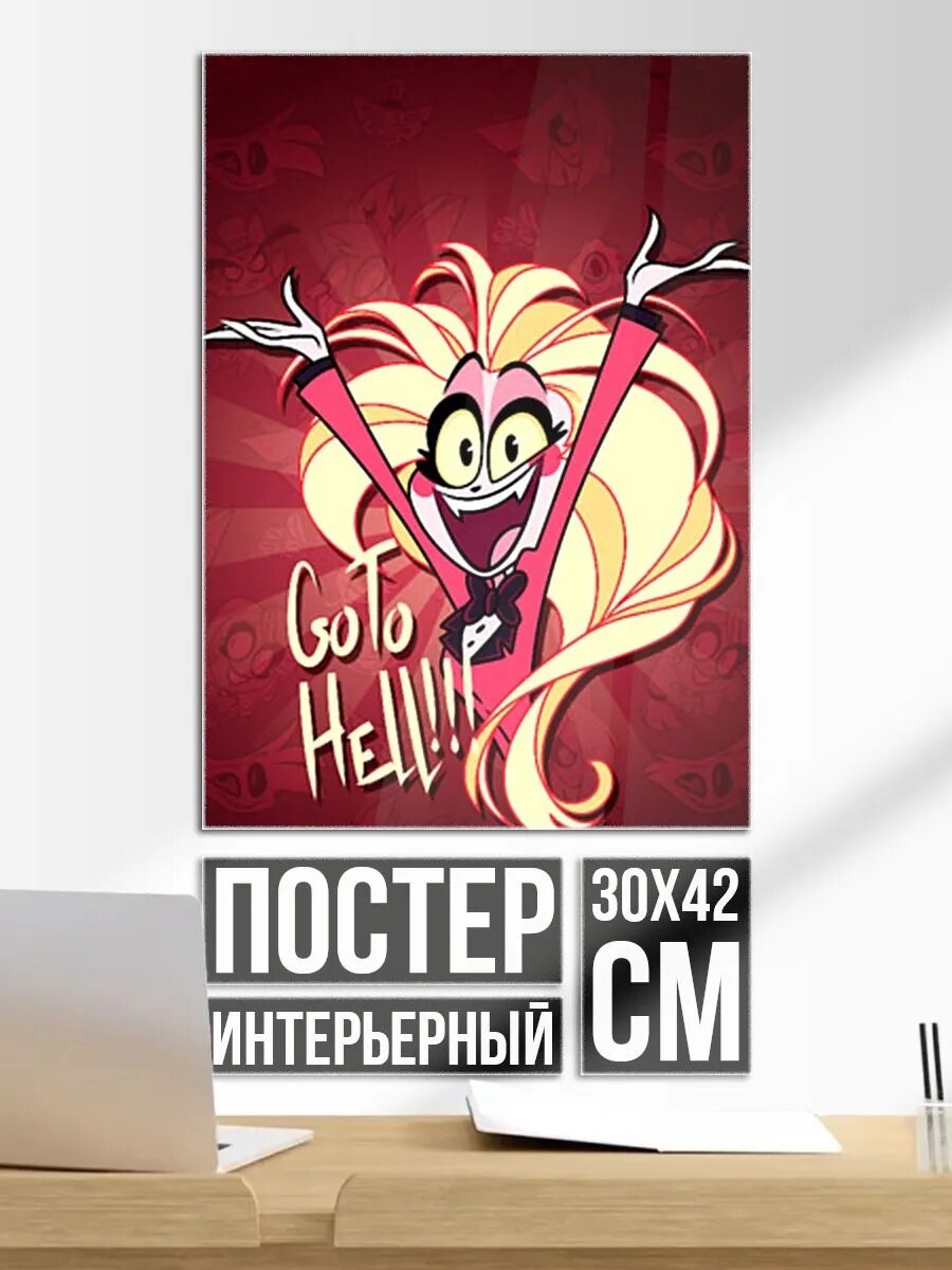 Постер на стену Отель Хазбин Чарли