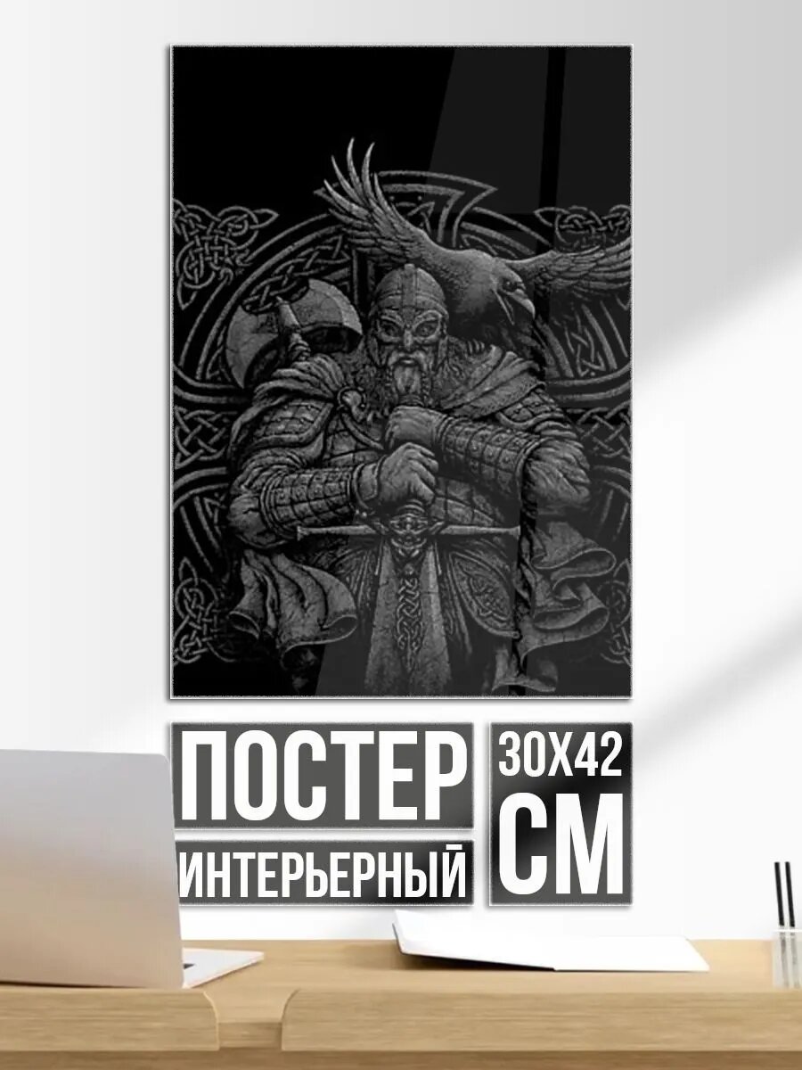 Постер на стену Викинг каменный и ворон - статуя