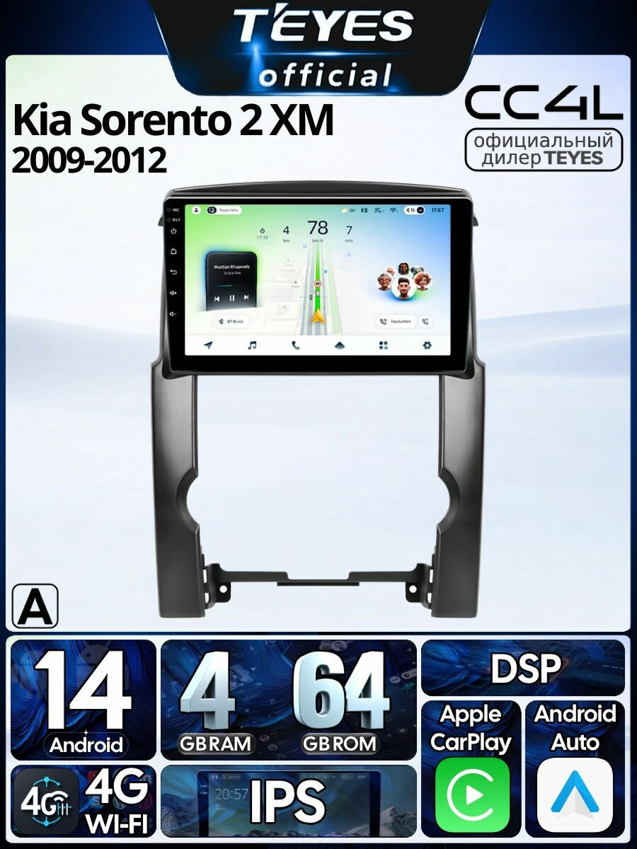 Магнитола Kia Sorento 2 XM 2009-2012 (Комплектация А) Teyes CC4L 4/64GB, штатная магнитола, IPS, DSP,4G, Wi-Fi