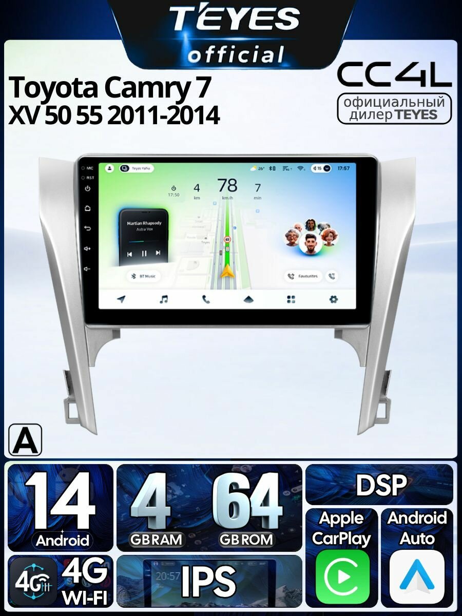 Магнитола Toyota Camry 7 XV 50 55 2011-2014 (комплектация A) Teyes CC4L 4/64GB, штатная магнитола, IPS, DSP,4G, Wi-Fi