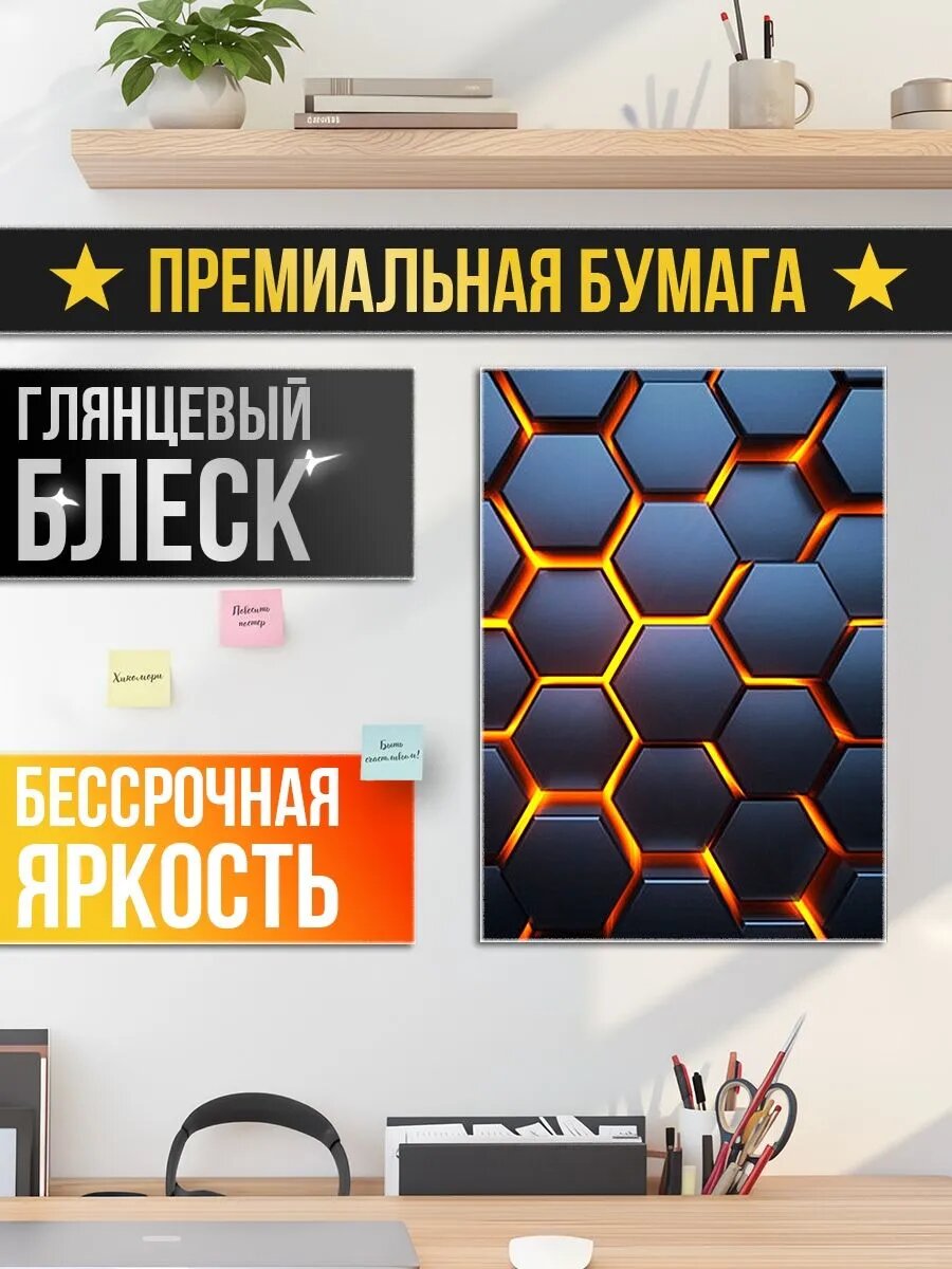 Постер на стену 3D бронь — фото 1
