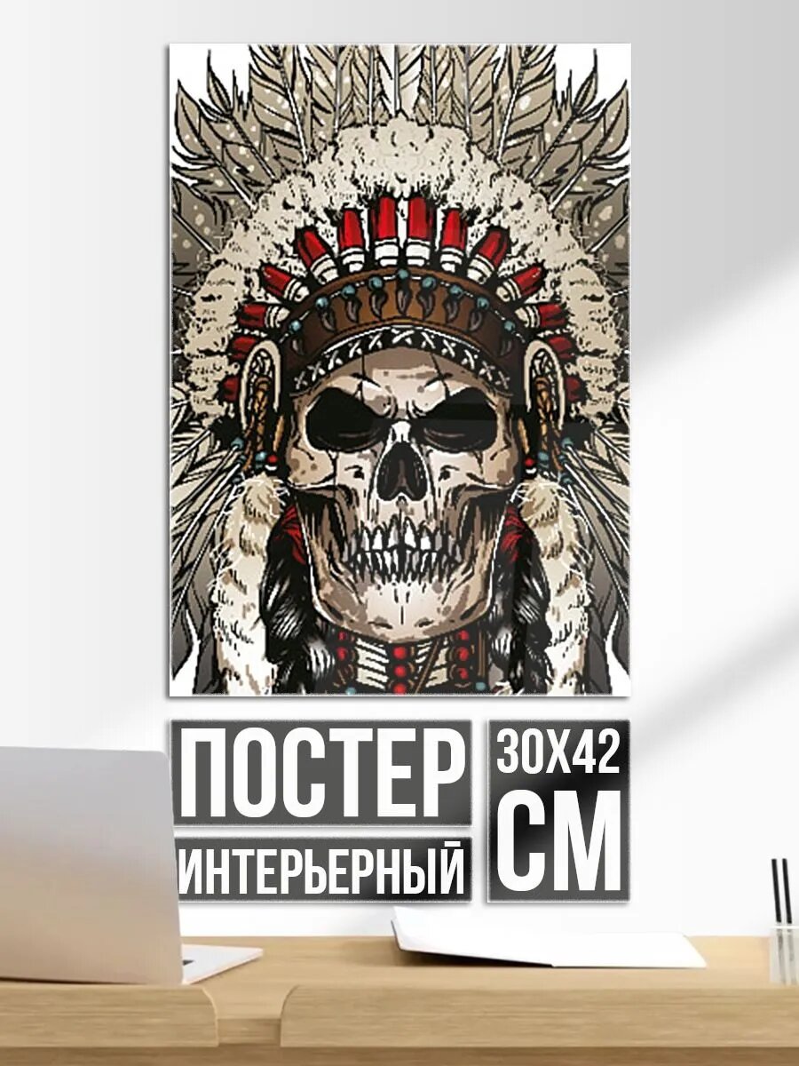 Постер на стену Leader of indian skeletons