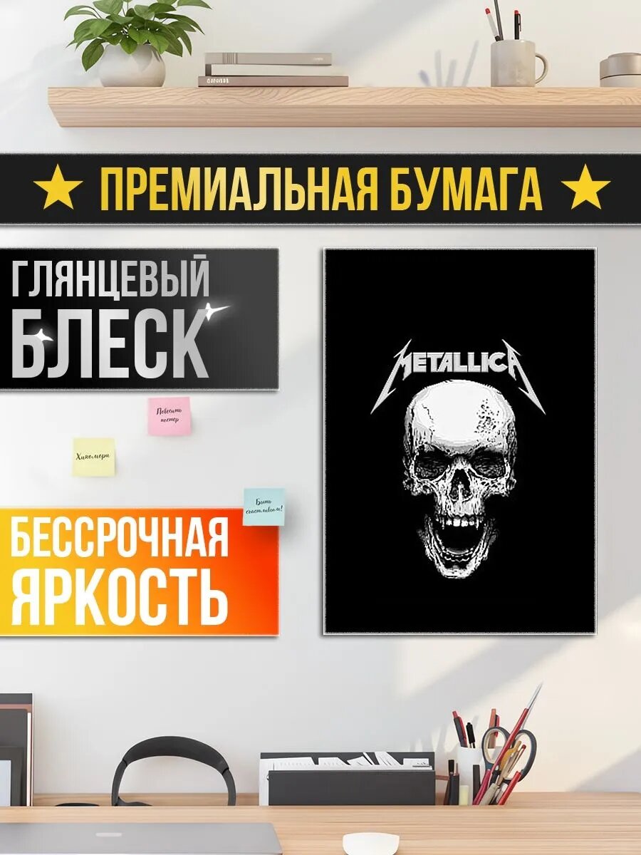 Постер на стену Metallica — фото 1