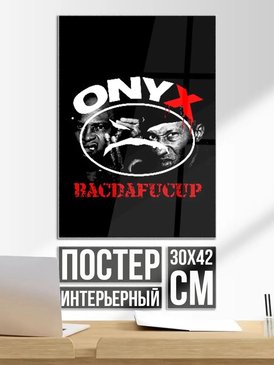 Постер на стену Onyx