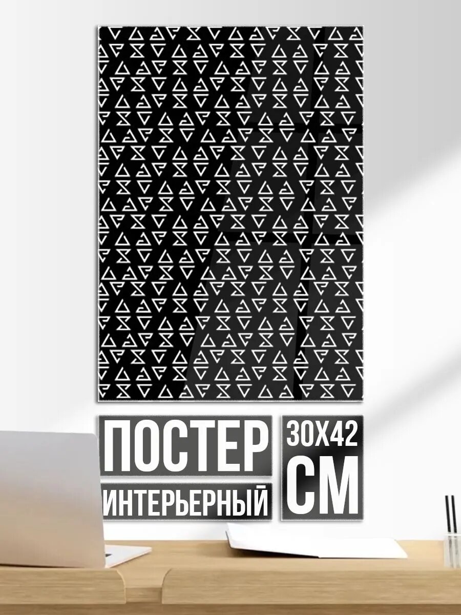Постер на стену Ведьмачьи знаки Ведьмак 3 the Witcher