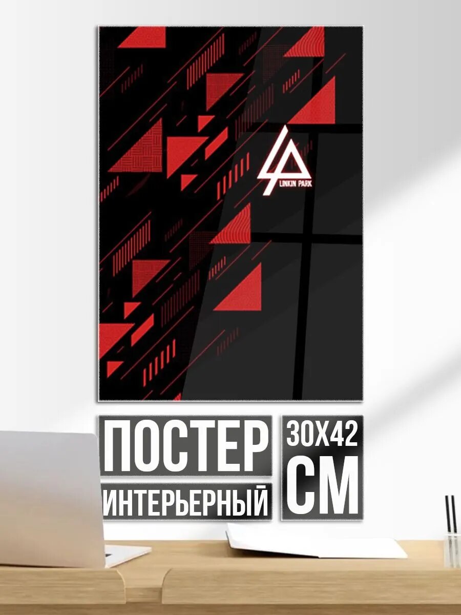 Постер на стену Linkin Park