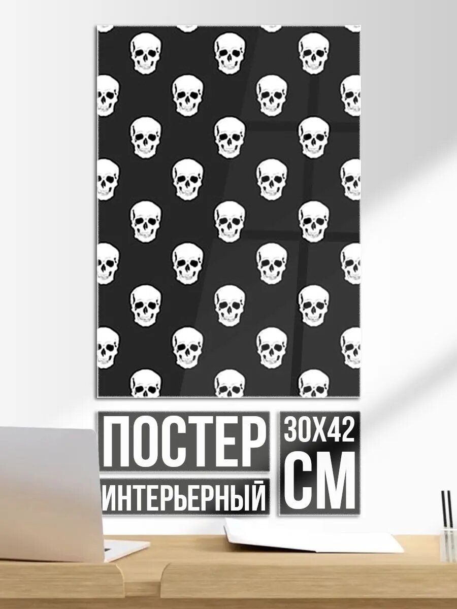 Постер на стену Черепа