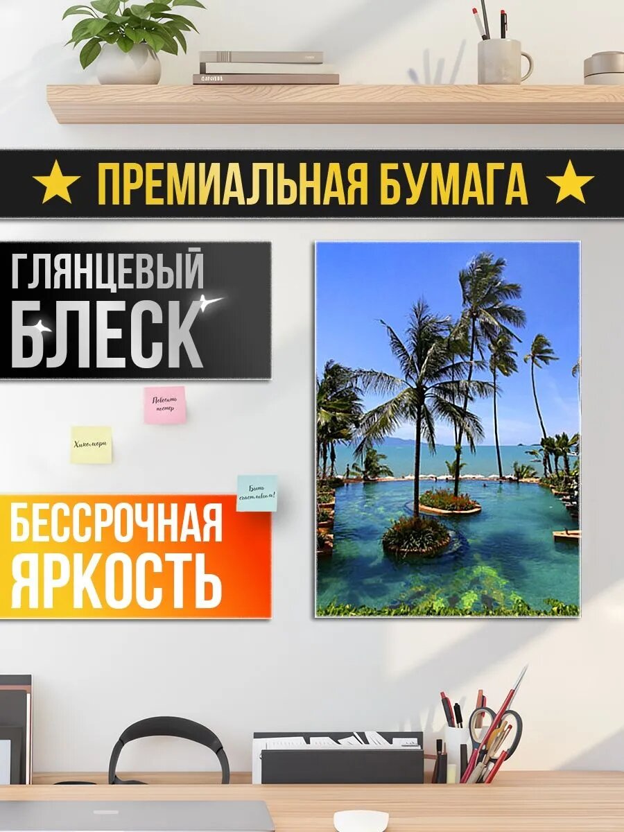 Постер на стену Таиланд - оазис — фото 1