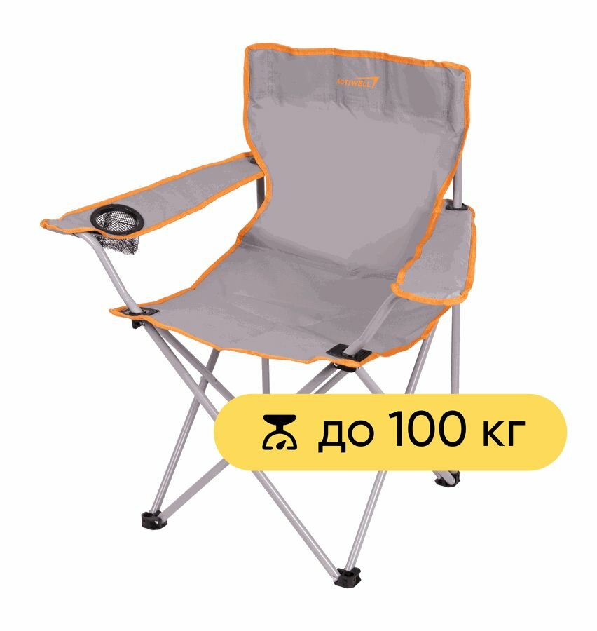 Кресло складное для пикника ACTIWELL 50 50 80 см, до 100 кг, арт. PCHAIR-02