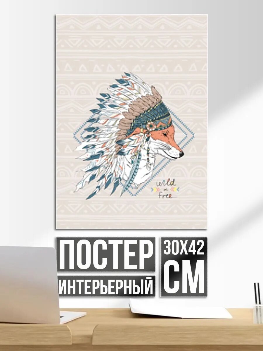 Постер на стену Лиса в перьях