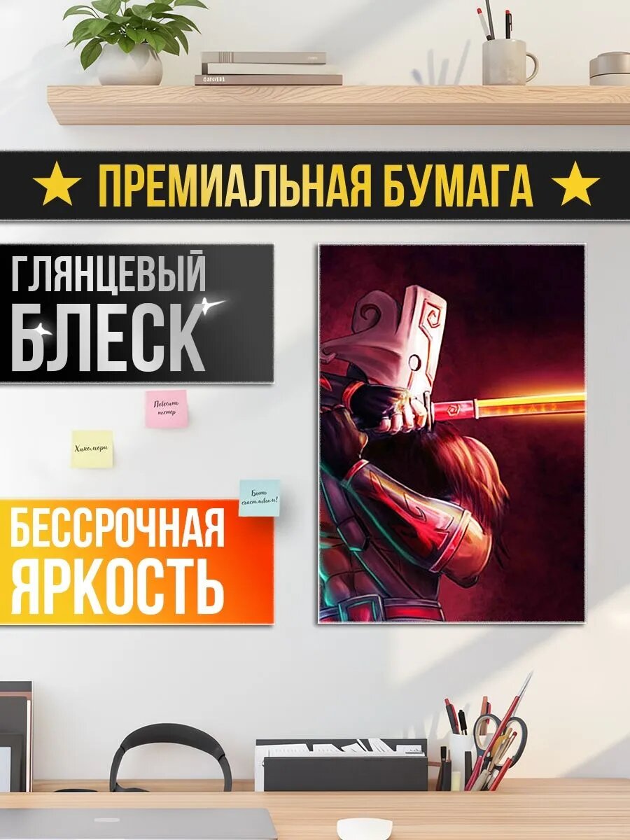 Постер на стену Juggernaut — фото 1