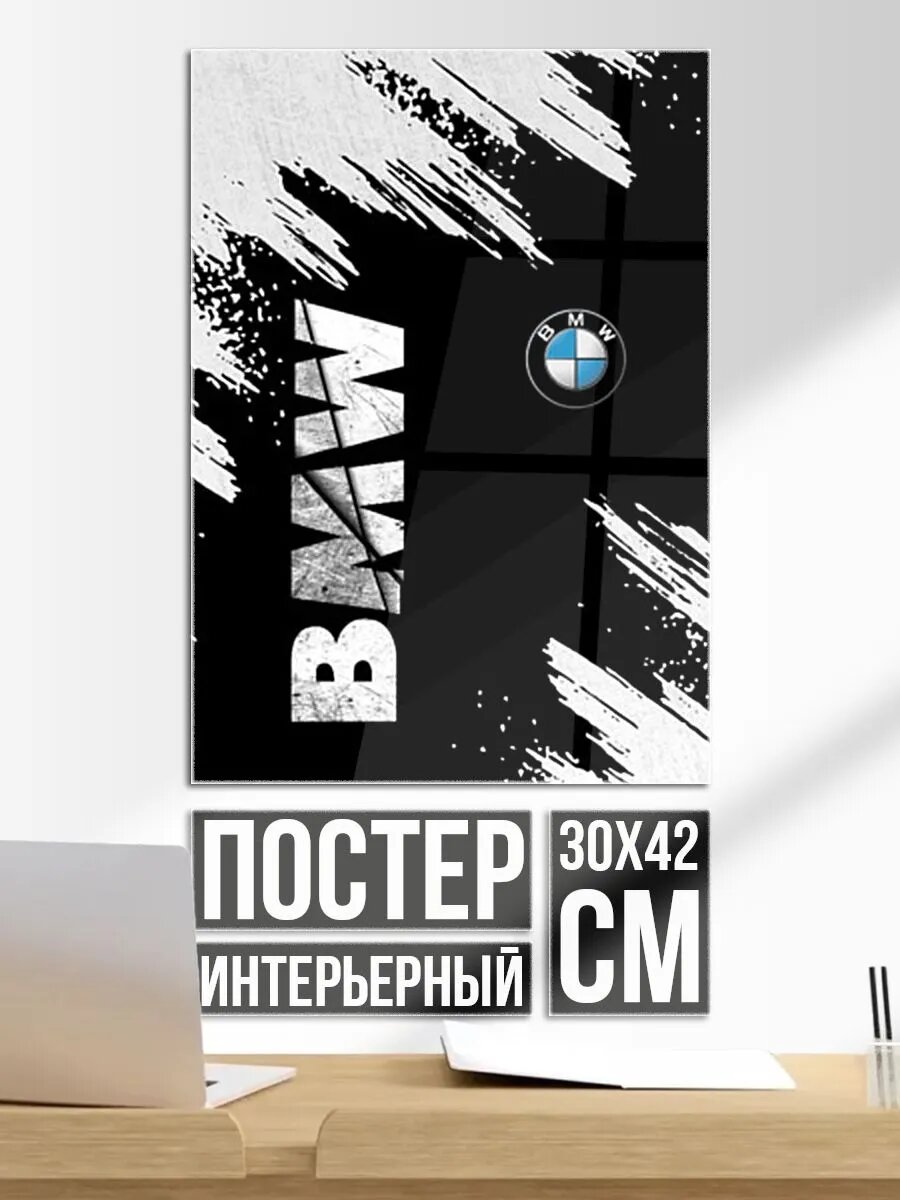 Постер на стену BMW grunge БМВ гранж