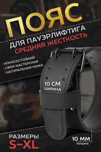 Пояс для тяжелой атлетики, размер: S
