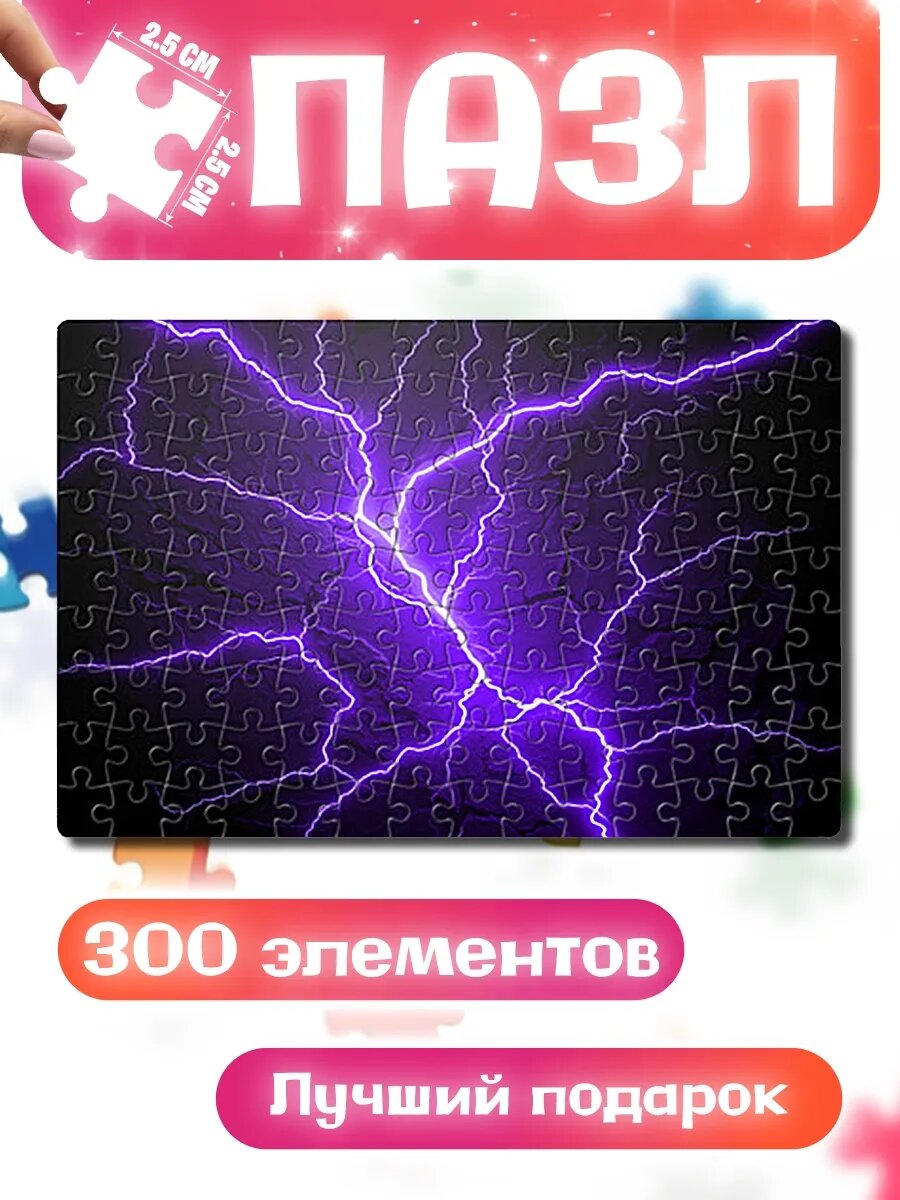 Пазлы для детей и взрослых Color purple black